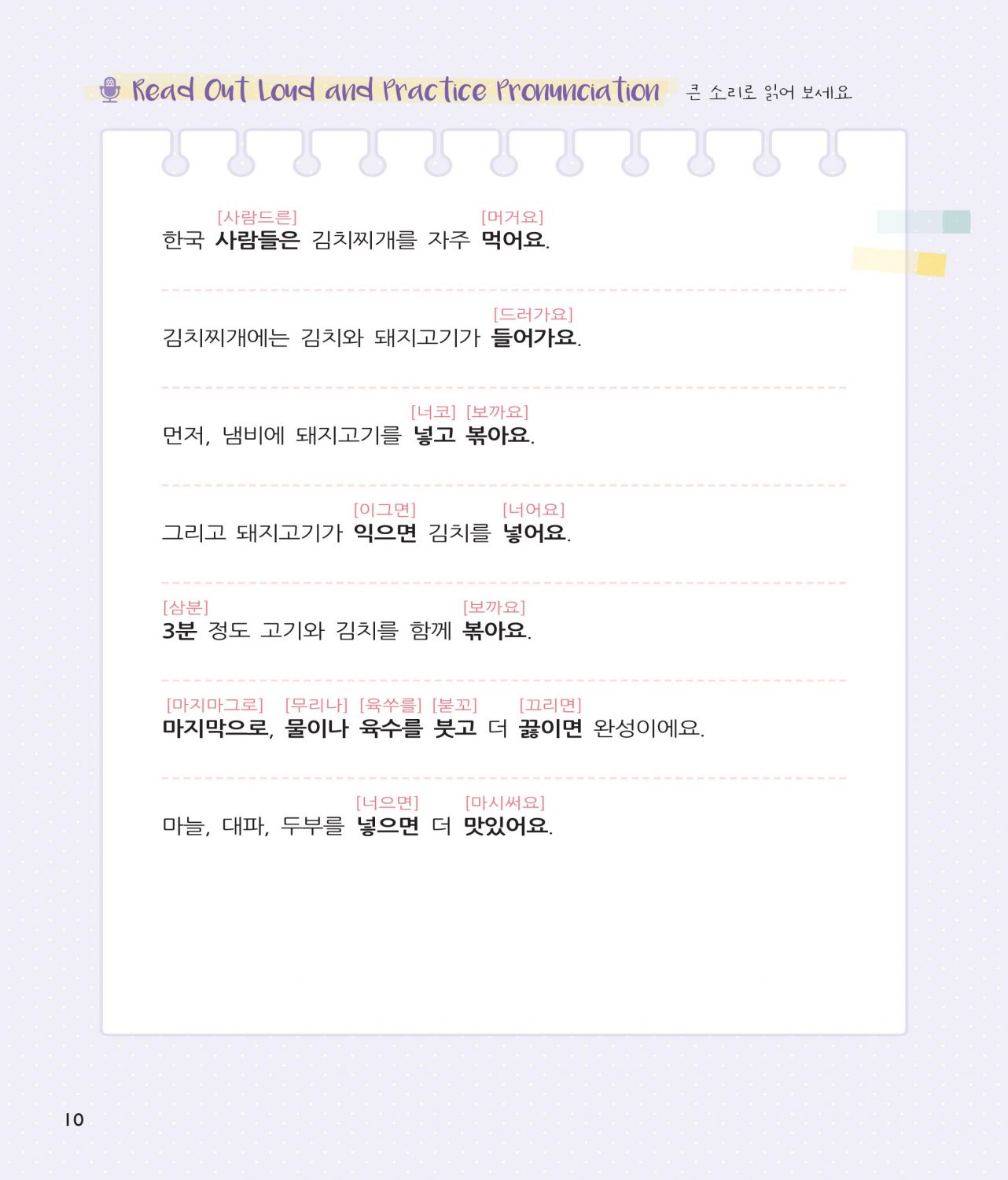  ebook Easy Korean Reading For Beginners Learn Korean With Talk To