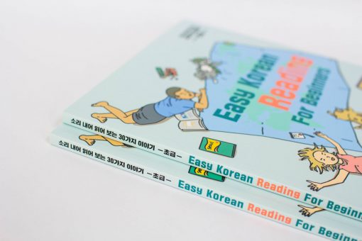 Easy Korean Reading For Beginners – Learn Korean with Talk To Me In Korean