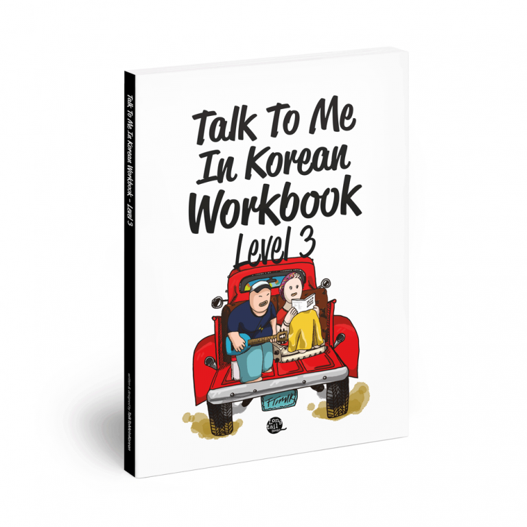 Level 3 Korean Grammar Workbook – Learn Korean with Talk To Me In Korean