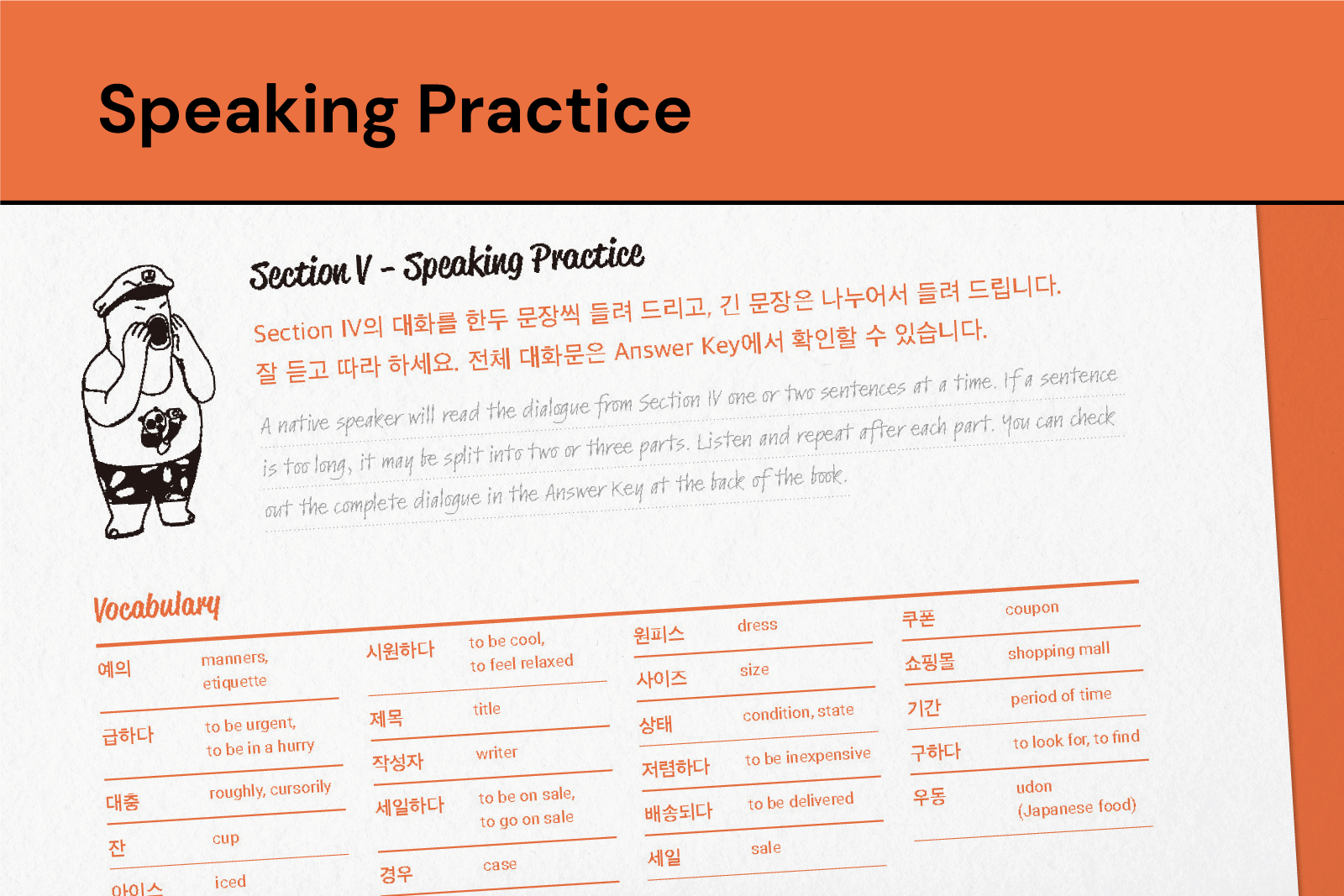 Talk To Me In Korean Workbook Level 10 – Learn Korean with Talk To Me ...