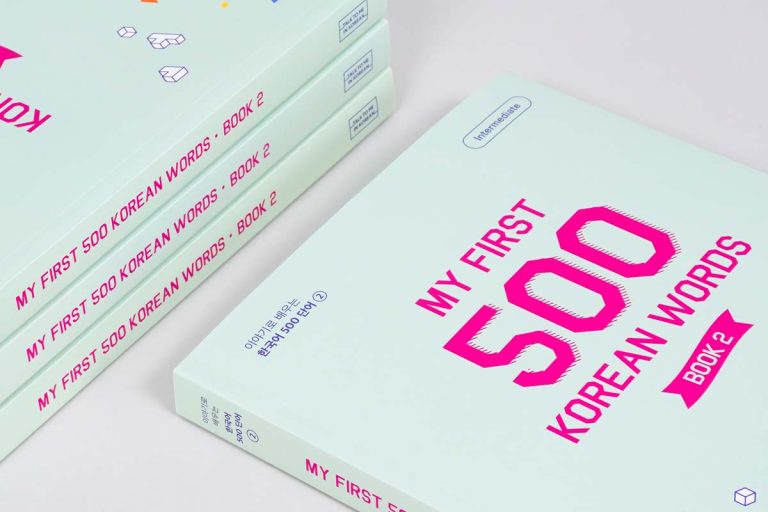 My First 500 Korean Words Book 2 – Learn Korean with Talk To Me In Korean
